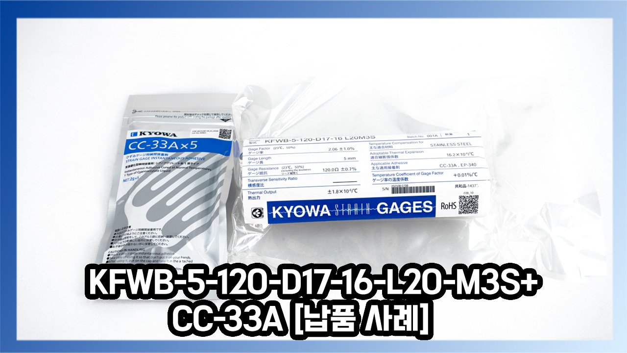 KFWB-5-120-D17-16-L20-M3S+CC-33A_썸네일 - CAS Scale Korea Co., Ltd.